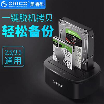 6228us3 mobile hard drive case hard drive holder usb3.0 dual
