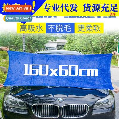 Car wash towel 1* special wiping towel cloth oversized lg ab