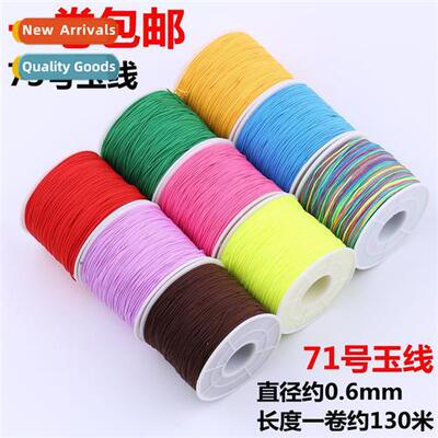 71.5 Jade wire braided line 0.6mm 73 thread beads beeswax br