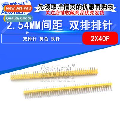 2X40P 2.54 Double Row  Pin Yellow Plastic Ir Pin 2.54mm Pch