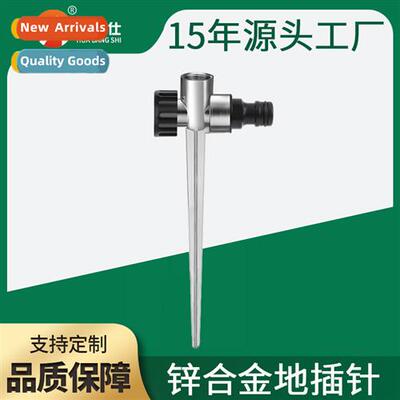 Garden lawn irrigati watering zinc alloy ground pin Sprinkle