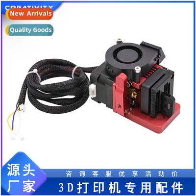 3D Printer Accessories 24V Printer All-in-One Extrusi Nozzle