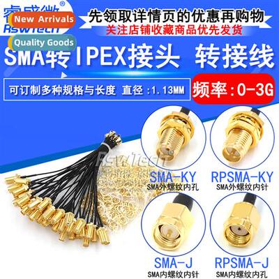SMA female to ipx adapter cable 适用wifi module connection c