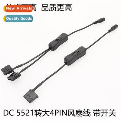 Computer fan external power adapter cable wh s DC5.5x2.1mm t