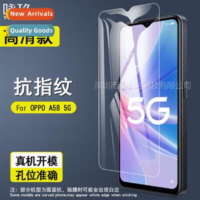 OPPO A58 5G Tempered Film OPPO A58 5G HD Anti-Explosi Anti-F