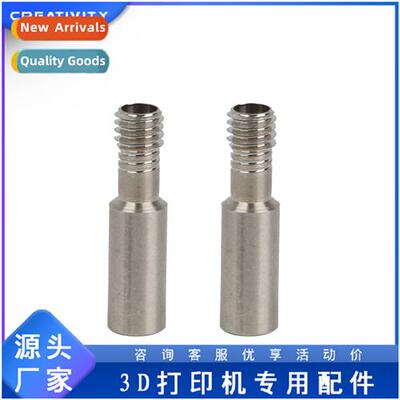 3D Printer Accessories CR-10 Throat Ender-3/3S Stainless Ste