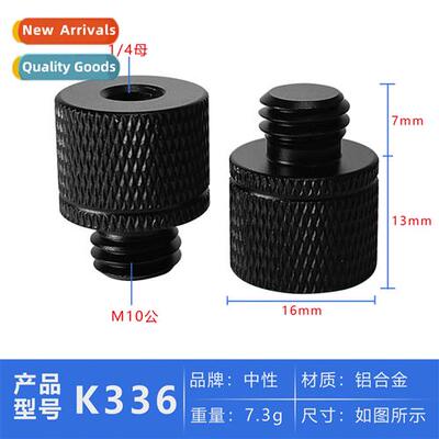 M10 to 1/4 inch cversi screw tripod adapter photography ligh