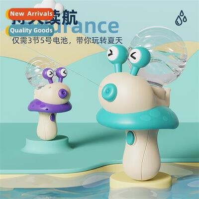 Childrens snail water gun electric ctinuous  bared water toy