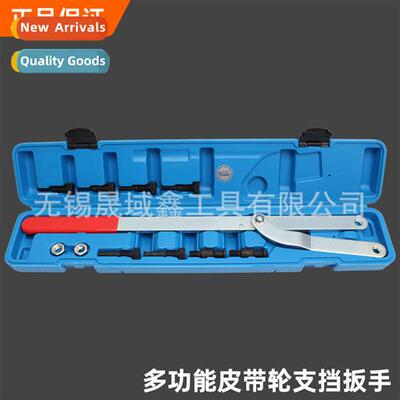 Interchangeable Belt Disc Stall Wrench Universal Fan Clutch