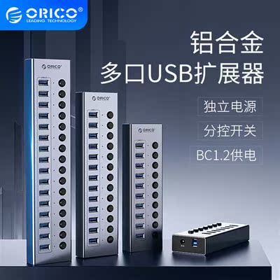 Industrial-grade group ctrol HUB hub USB3.0 expansi independ
