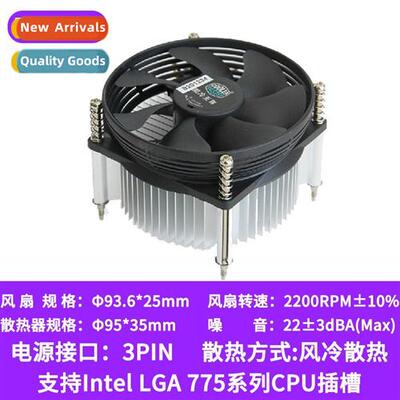 Sun 1156/1155/775 pin CPU cooler A93 air-cooled desktop comp