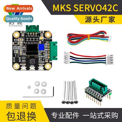 3D Printer Accessories MKS SERVO42C PCBA Motor Drive K Ultra