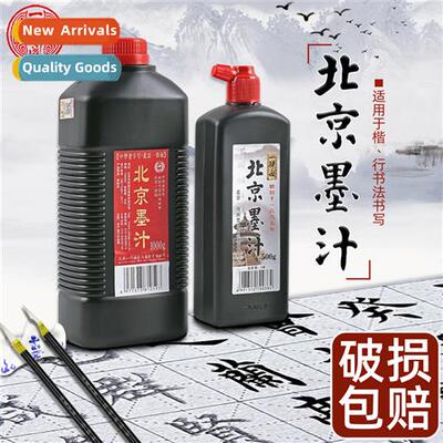 Pavili Beijing Ink ized Wen Fang Sibao Calligraphy  Painting