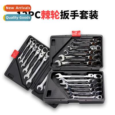 12PC dual-purpose ratchet wrench activy fixed head auto repa