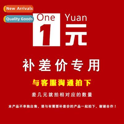 This link is 适用 difference only. Payment link, shipping fe