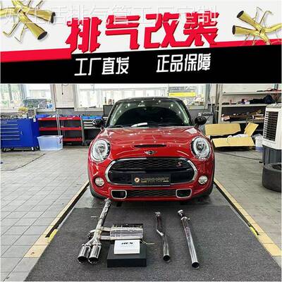 迷你MINI F54 F55 F56 F57 F60 JCW改装RES头段中尾段阀门排气管