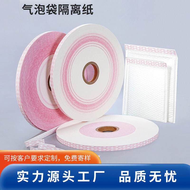 印刷单硅光滑格拉辛离型纸气泡袋隔离纸防粘不干胶硅油覆膜纸底纸
