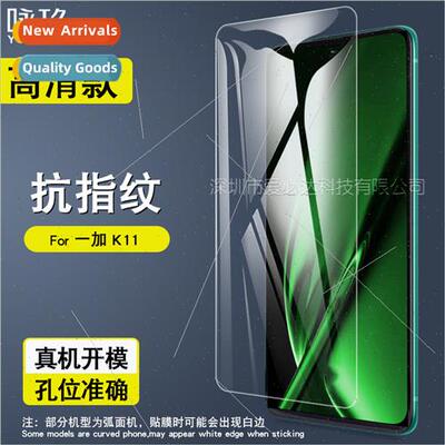 适用OnePlus K11 tempered film OnePlus K11 cell phone HD expl