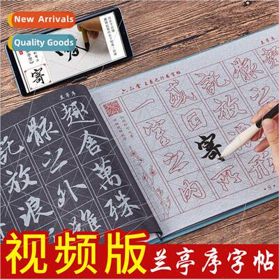 Wang Xizhi Lanting Sequence Brush wring post Introductory Wa