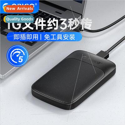 /2.5 inch mobile hard disk box mechanical hard disk external