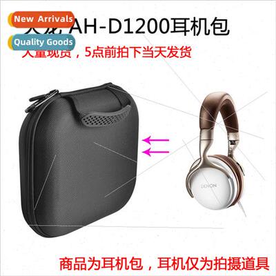 适用Tianlong AH-D1200 audiophile beast headphones headset Hi