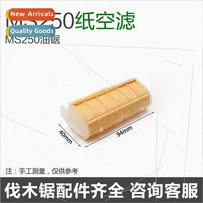 MS250 Chainsaw Air Filter Air Filter Base Paper Air Filter C