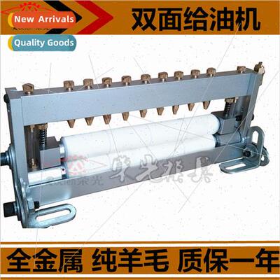 Oiling machine Double-sided oil dripper适用punching machine