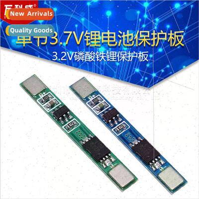 ngle 3.7V lhium battery protection plate 3.2V lhium iron pho