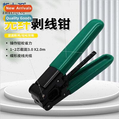 Fibre optic stripping pliers Fibre optic cable stripping pli
