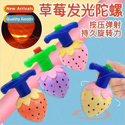 Glowing strawberry gyro launch toys stall toys night market