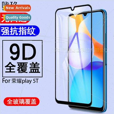 适用Honor Honor Play5T full screen tempered film Honor Play