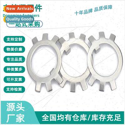 304 stop washer six claw washer stop washer round nut wh sto