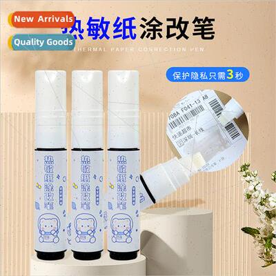 Courier Eliminator Pen Privacy Eliminator Large Capacy quid
