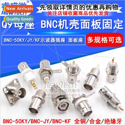 All copper insulated BNC-50KY soldering plate female chassis