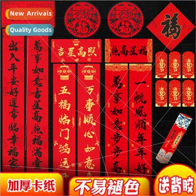 Spring Festival Couplets Velvet Hundred Blessings Couplets H