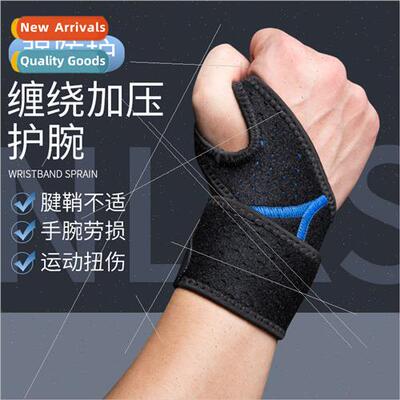 Sports wrist guards  men wrist sprain tendon sheath fness sh
