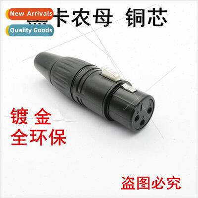 3 pole black XLR female XLR balanced canon header适用microph