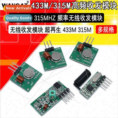315M 433M Receiver Module Transmter Module 315/433MHZ Freque