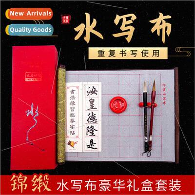 Water Wring Cloth Brush Calligraphy Water Wring Cloth Set Be