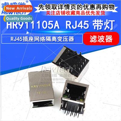 RJ45 Socket Network Isolation Transmer Filter HR911105A RJ45