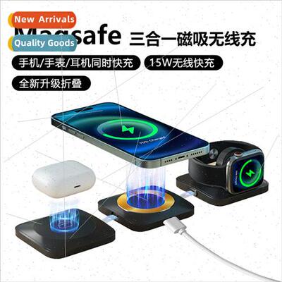 New magnetic wireless charger foldable 3-in-1 15W5W3W适用App