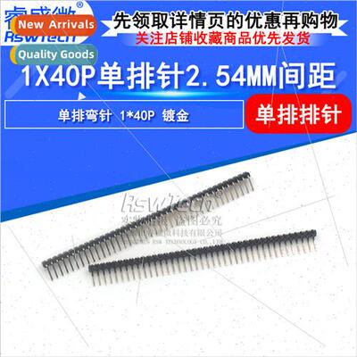 1X40P 2.54 ngle Row Bent Pin Gold-plated Copper Pin Posive B