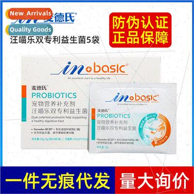 WoMeowjoy Revalizing Probiotics 25g Teddy Dog Puppy Cat Gene