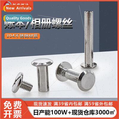 304 photo album ledger pegs male female docking ledger pegs