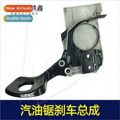 Chain saw side cover three fronts gasoline saw brake assembl