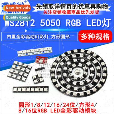 WS2812 5050 RGB LED built-in full-color driver phantom color