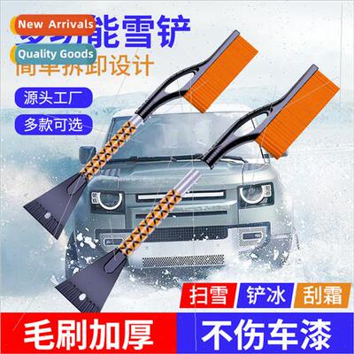 Car snow shovel removable snow shovel snow brush defrost sho