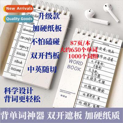 English vocabulary book can be covered memorize vocabulary g