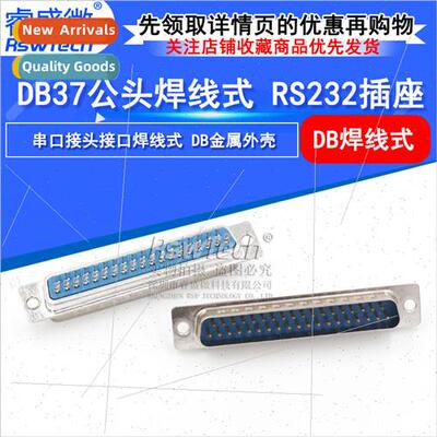 DB37 Serial Male Soldered Wire 2 rows 37 pins Serial Plug Co