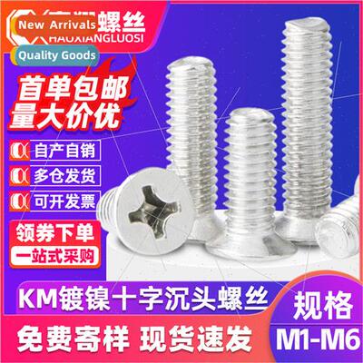 KM cross screws machine wire flat head machine screws electr